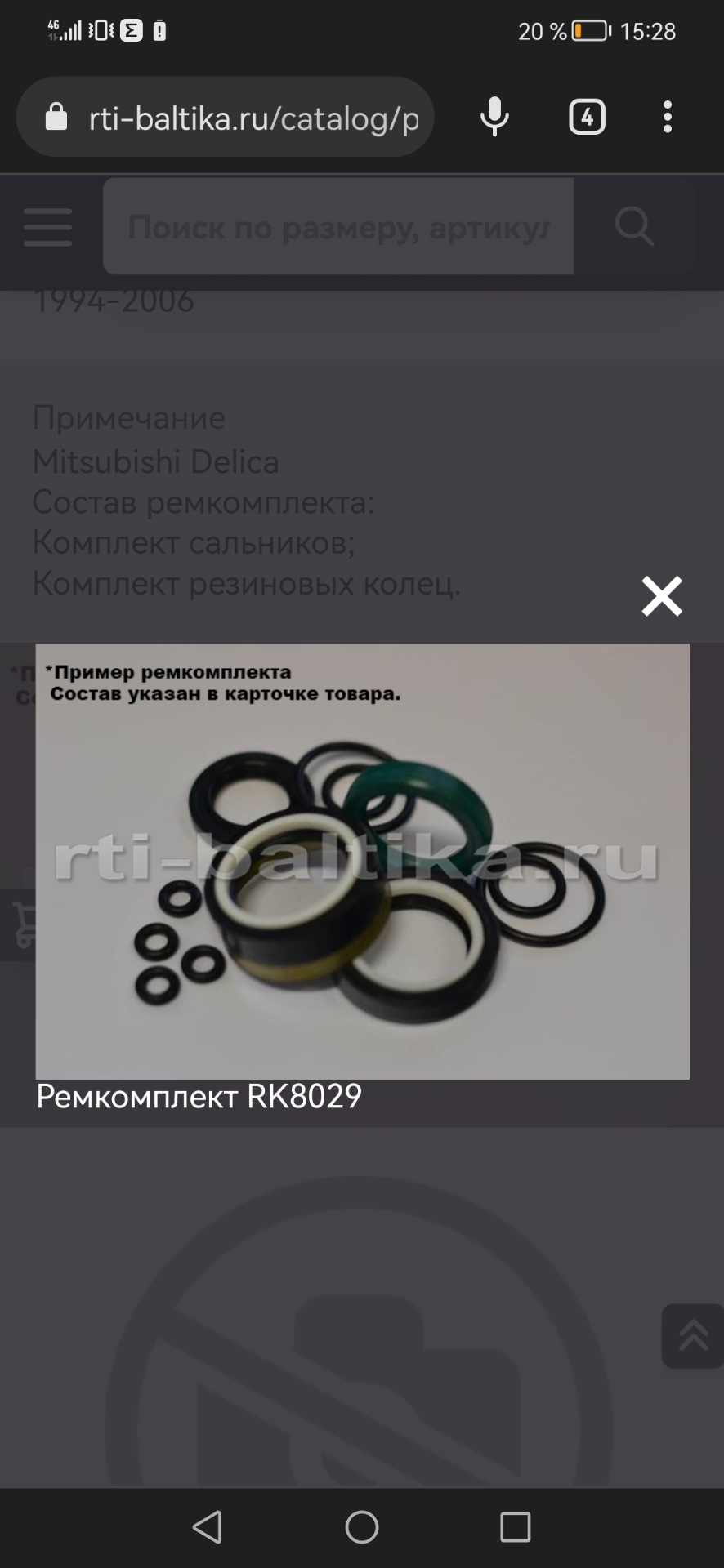 Ремкомплект рулевой рейки — Mitsubishi Delica (L400), 2,8 л, 1997 года ...