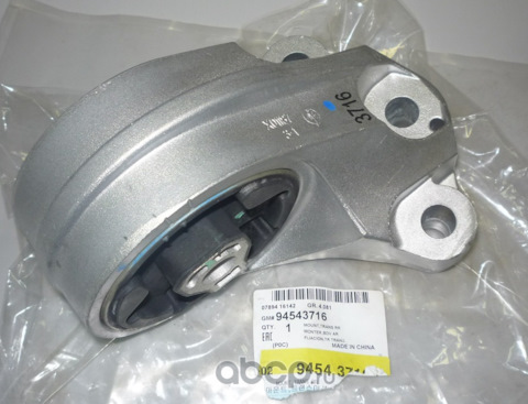 94543716 Задняя опора двигателя Chevrolet GM | Запчасти на DRIVE2