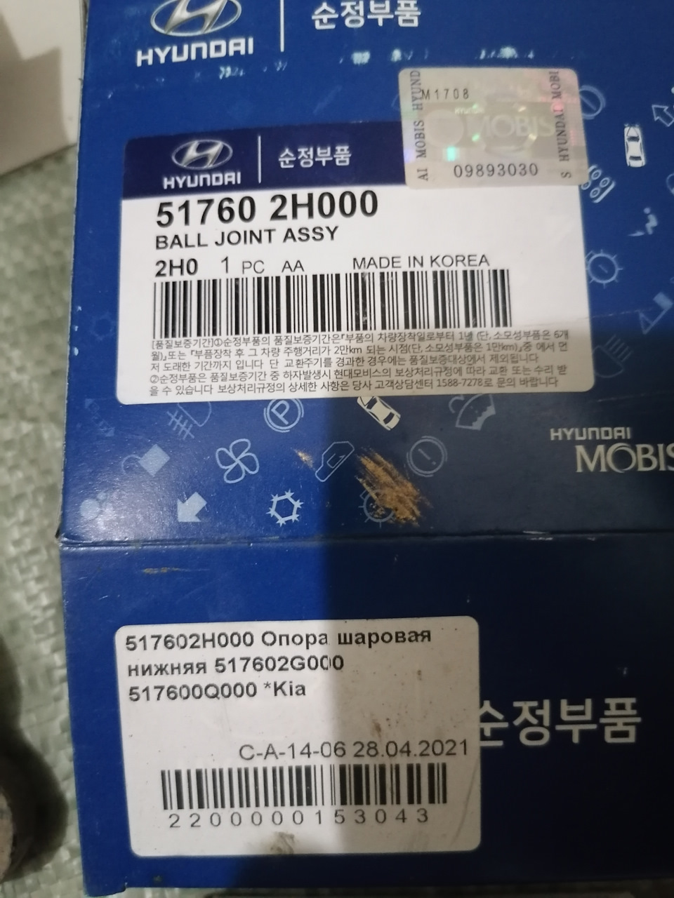 517600Q000 Шаровая опора KIA HYUNDAI | Запчасти на DRIVE2