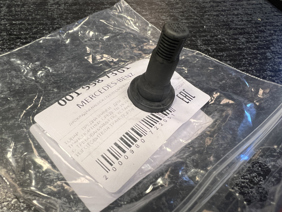 Оригинальная втулка-прокладка, насоса стеклоомывателя, с фильтром ...