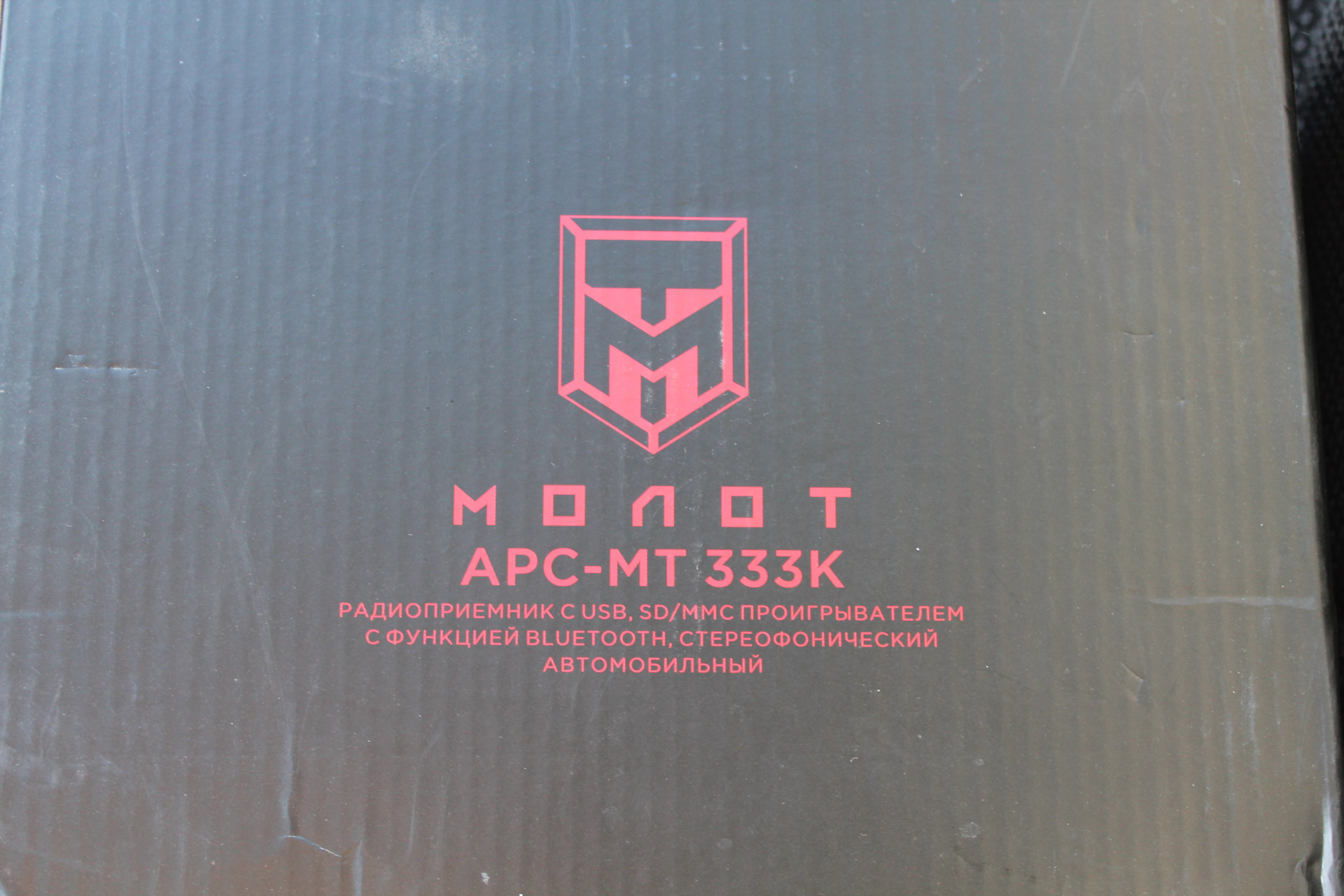 7️⃣ГУ УРАЛ МОЛОТ АРС-МТ 333К — Lada 21041, 1,6 л, 2012 года | автозвук ...