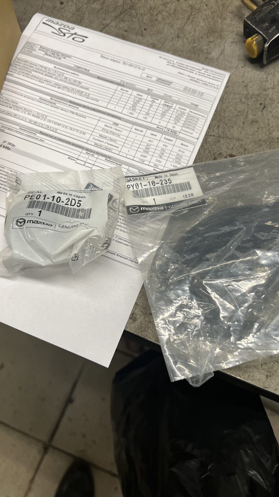PY0110235 Прокладка клапонной крышки CX-5 2,5 Mazda | Запчасти на DRIVE2
