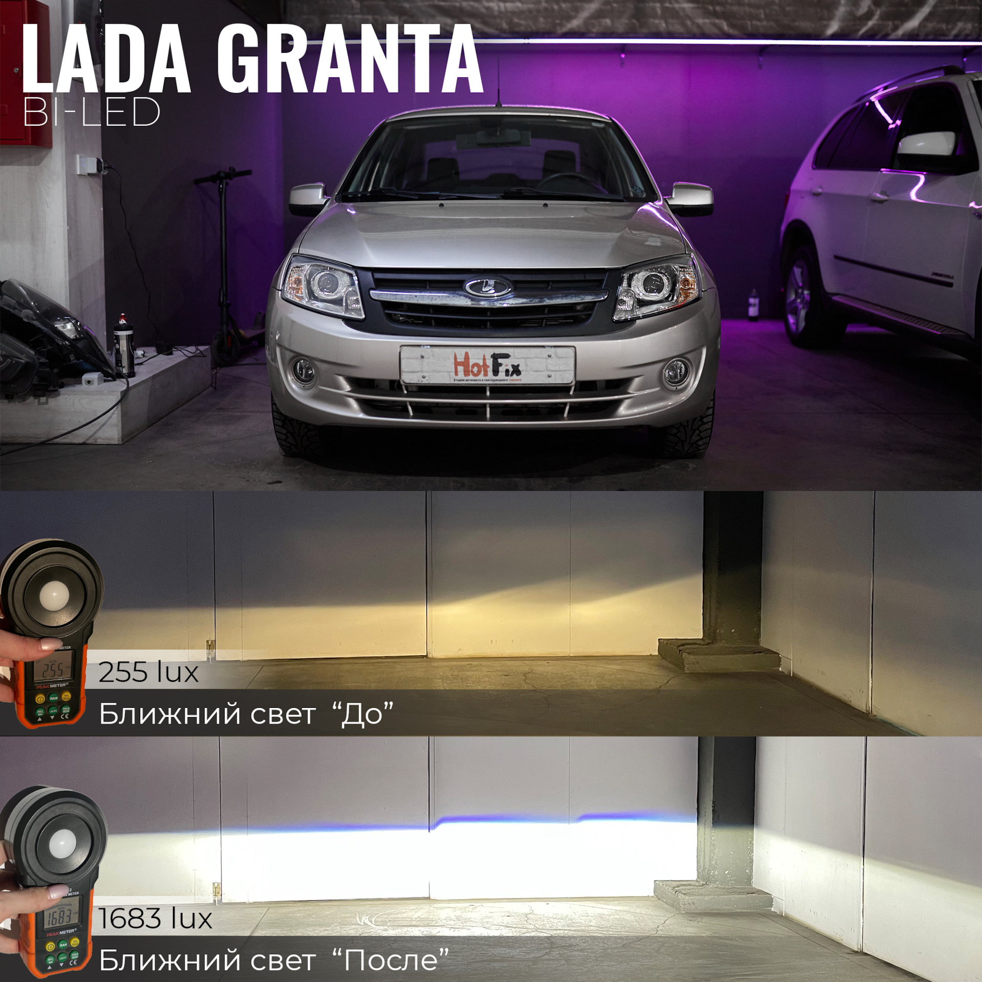 Lada Granta — Светодиодные би-модули — HotFix на DRIVE2