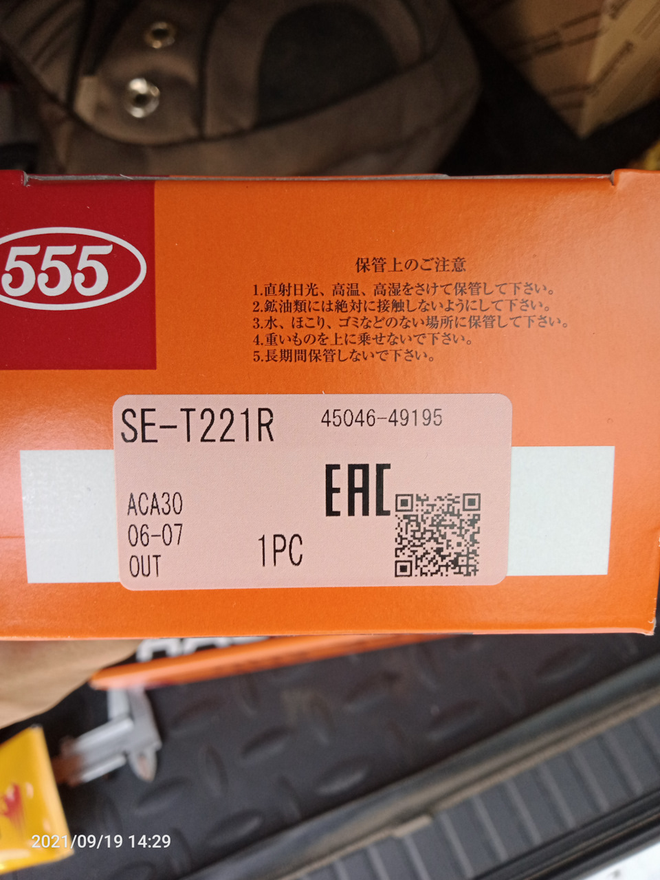 4504649195 Наконечник рулевой тяги TOYOTA LEXUS | Запчасти на DRIVE2