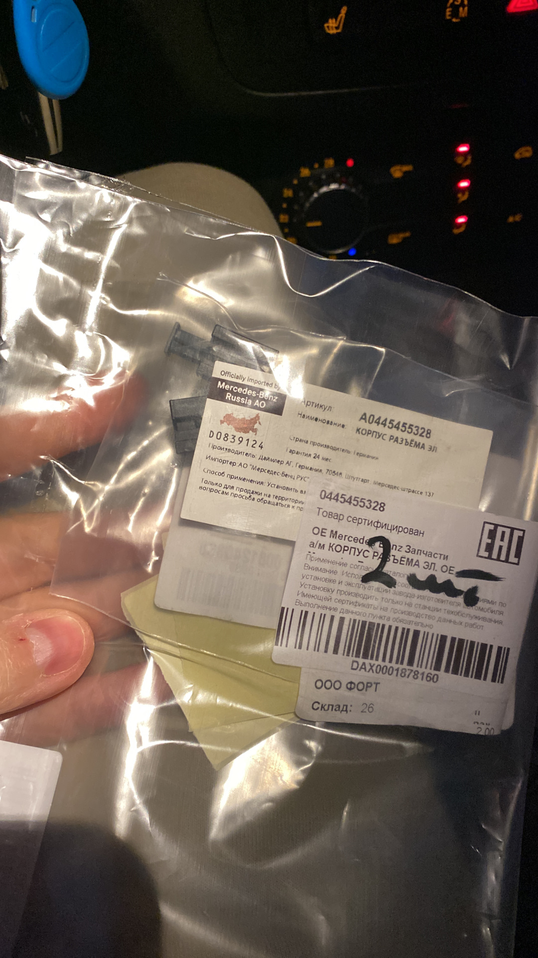 Подсветка порогов, U25 — Mercedes-Benz B-Class (W246), 1,6 л, 2014 года | своими руками | DRIVE2