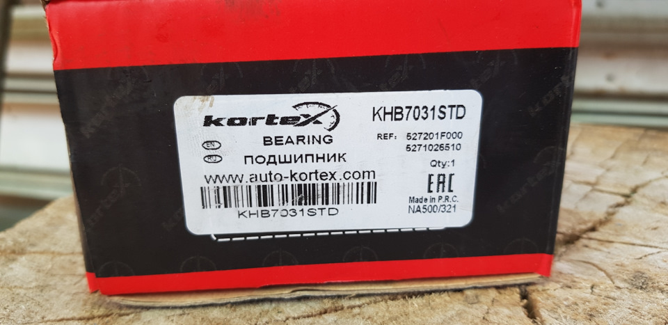 527201F000 ШАРИКОВЫЙ ПОДШИПНИК D=50ММ KIA HYUNDAI | Запчасти на DRIVE2