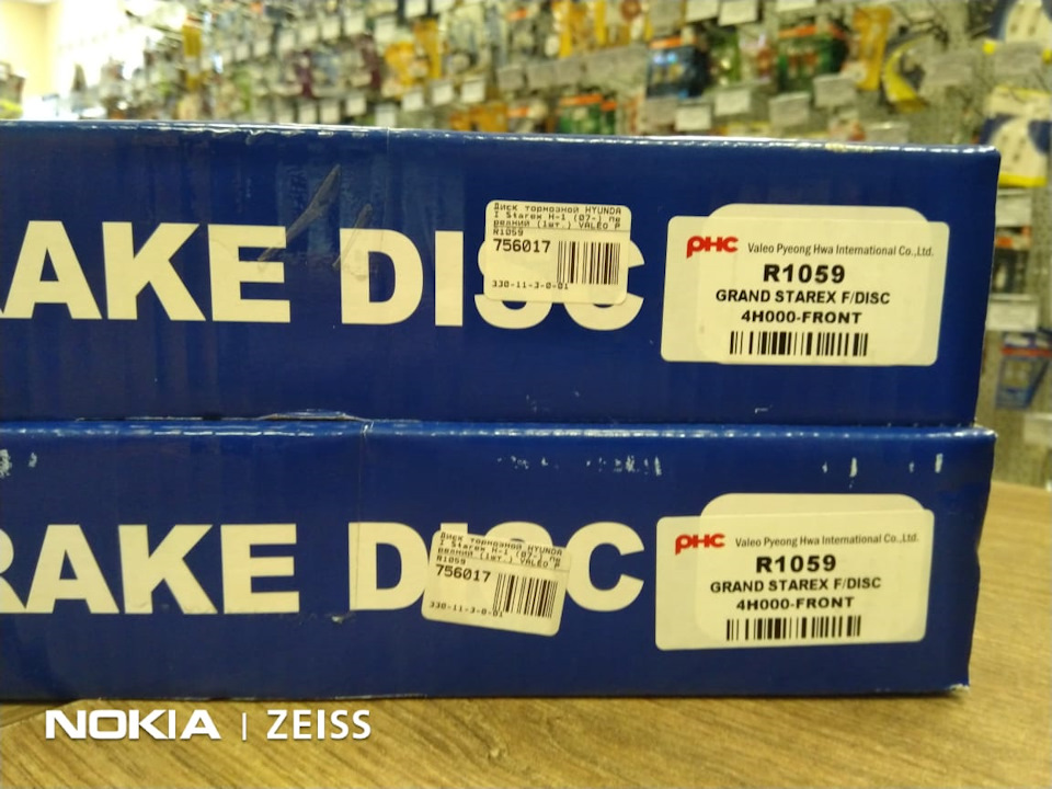 Диски и колодки Hyundai H-1 (Grand Starex) — AvtoALL на DRIVE2