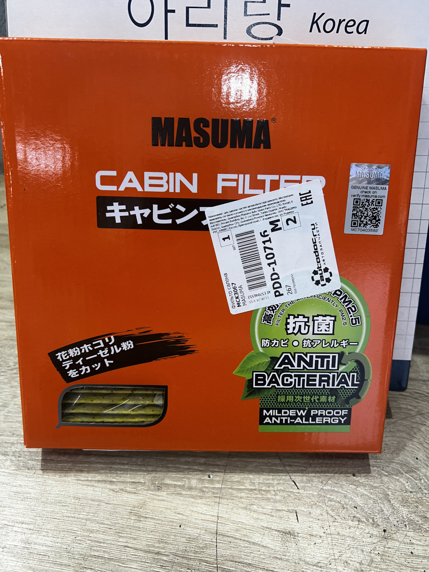 Дела масляные! ТО — KIA Carnival (4G), 2,2 л, 2020 года | плановое ТО ...