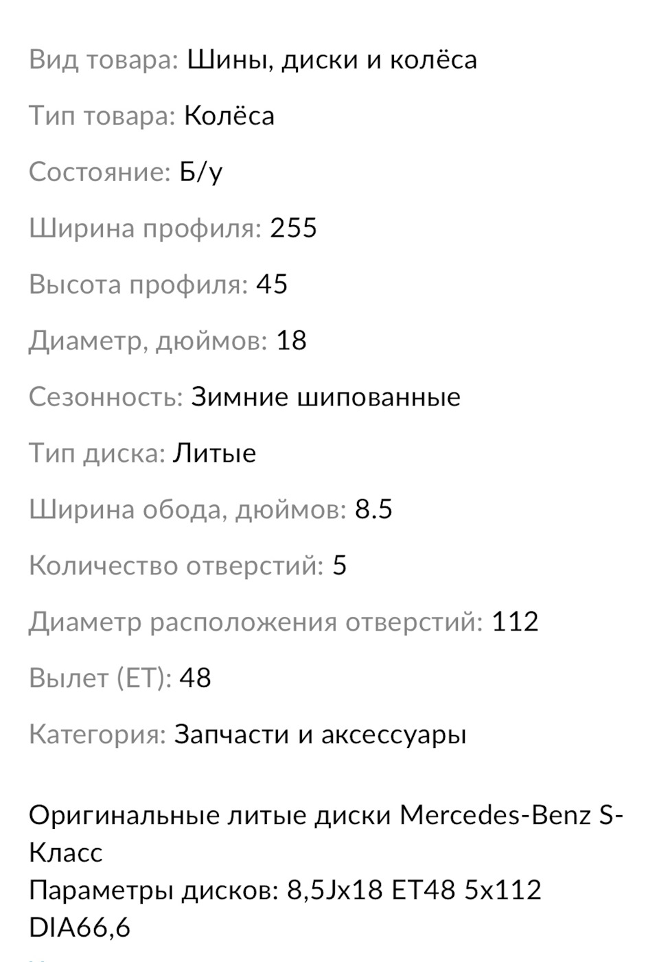 зима — Mercedes-Benz CL-class (C216), 5,5 л, 2007 года | колёсные диски | DRIVE2