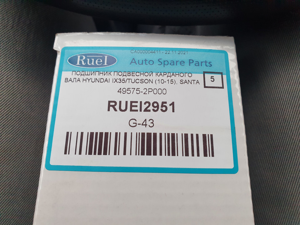 495752P000 ШАРИКОВЫЙ ПОДШИПНИК D=60ММ KIA HYUNDAI | Запчасти на DRIVE2