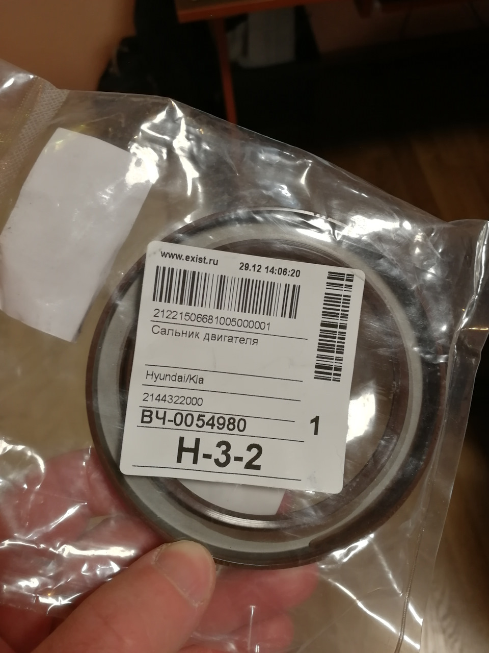 2144322000 Сальник коленвала задний KIA HYUNDAI | Запчасти на DRIVE2