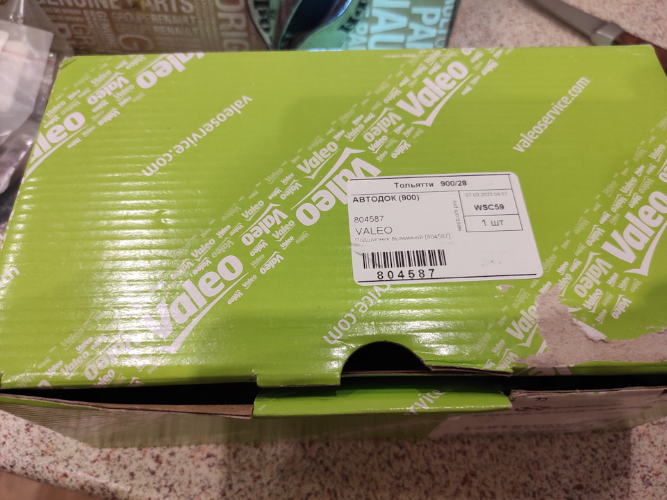 804587 Центральный выключатель, система сцепления Valeo | Запчасти на ...