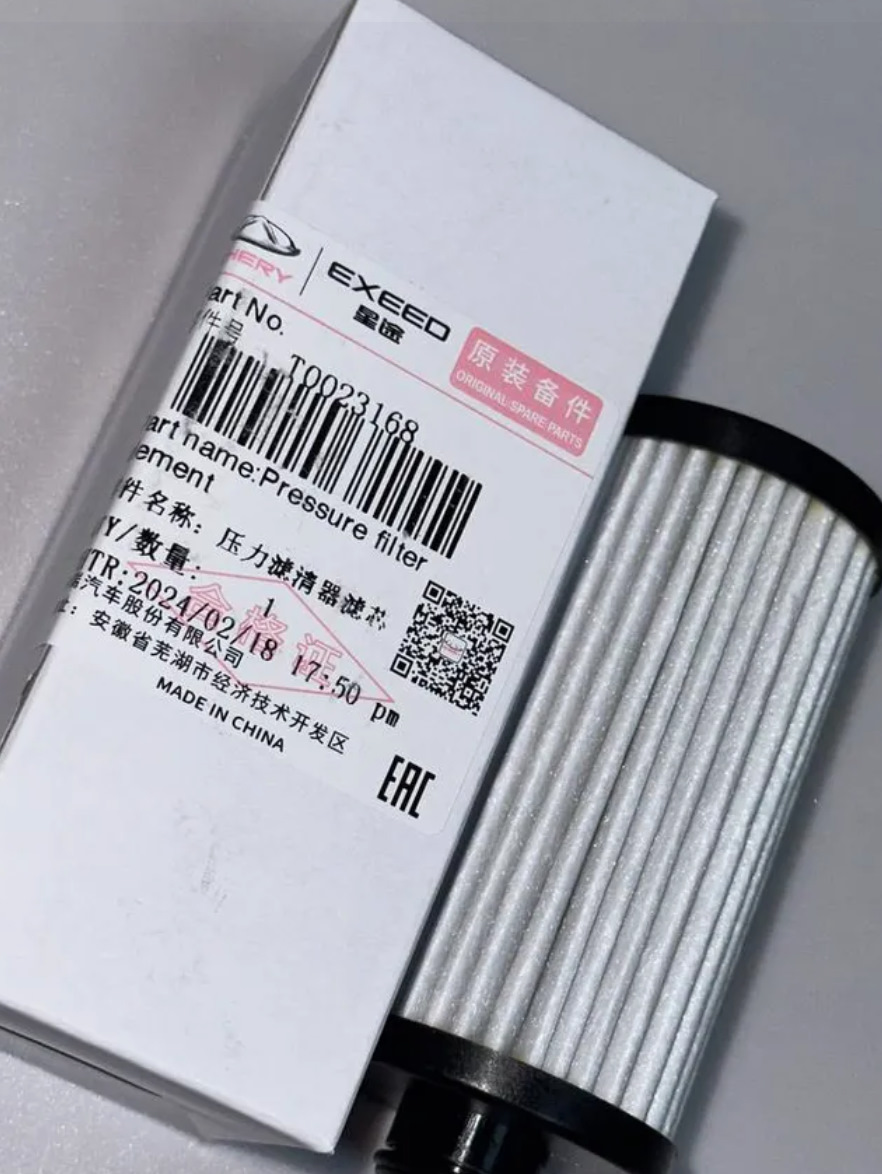 T0023168 Фильтрующий элемент m36t/t1a/t1d/m32t/m31t/t18 CHERY ...