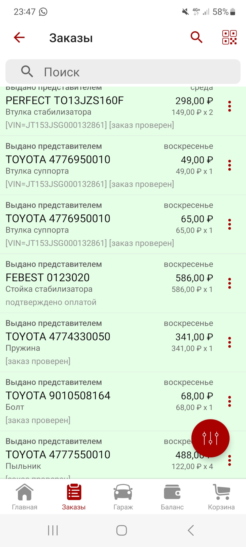 4777550010 ПЫЛЬНИК ВТУЛКИ НАПРАВЛЯЮЩЕЙ СУППОРТА ТОРМОЗНОГО ПЕРЕДНЕГО ...