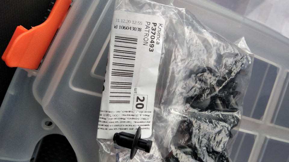 клипсы, винты, и по мелочи — KIA Ceed SW (1G), 1,6 л, 2008 года ...