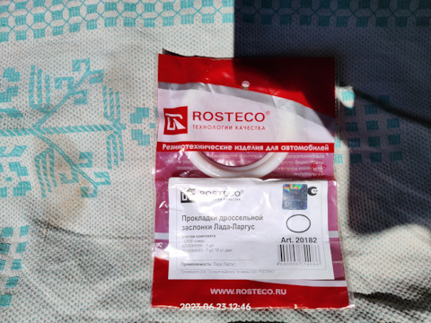 8200068566 Прокладка корпуса дроссельной заслонки RENAULT | Запчасти на ...