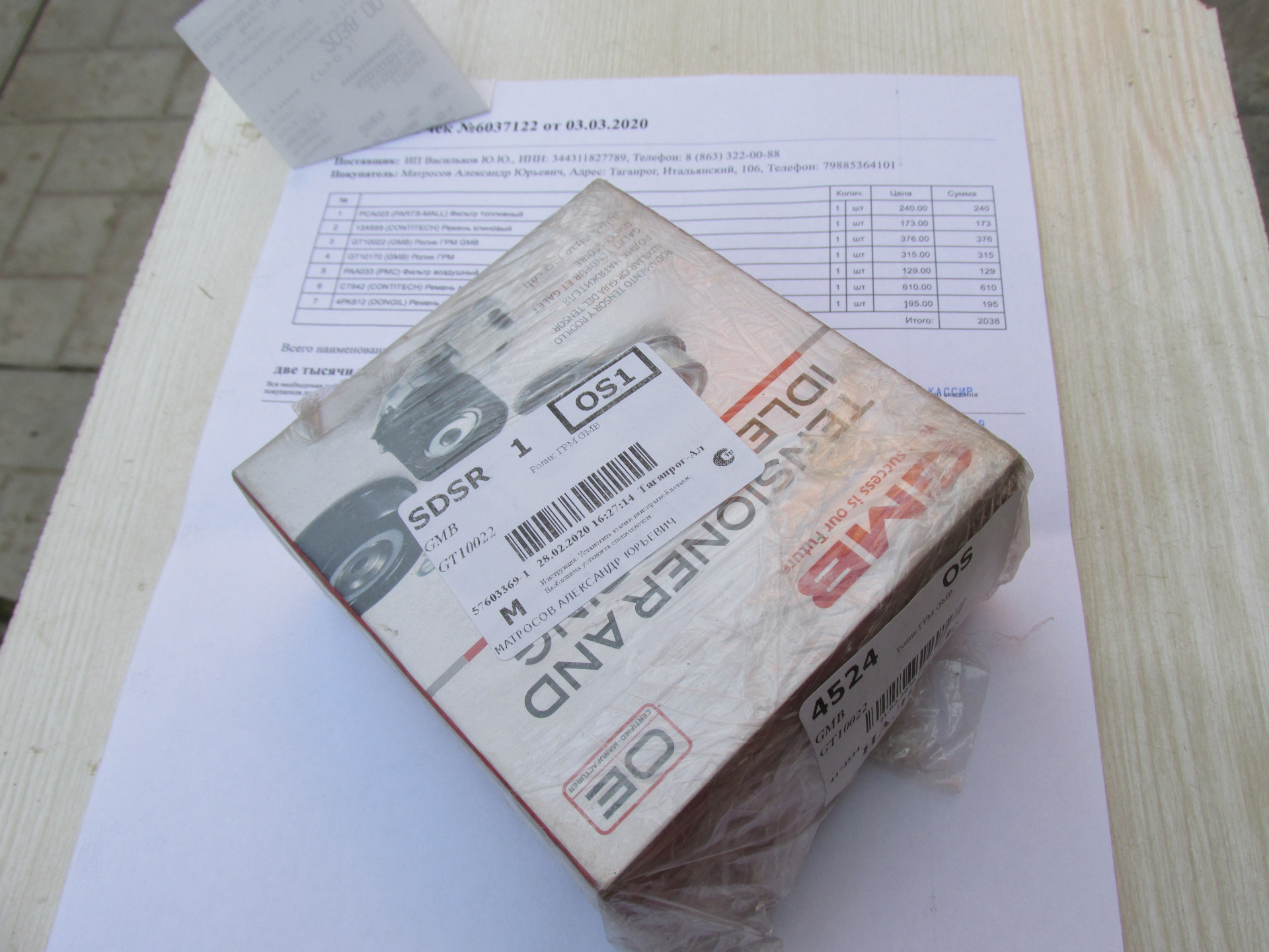 Запчасти для ТО-150 — Hyundai Accent (2G), 1,5 л, 2008 года | запчасти ...