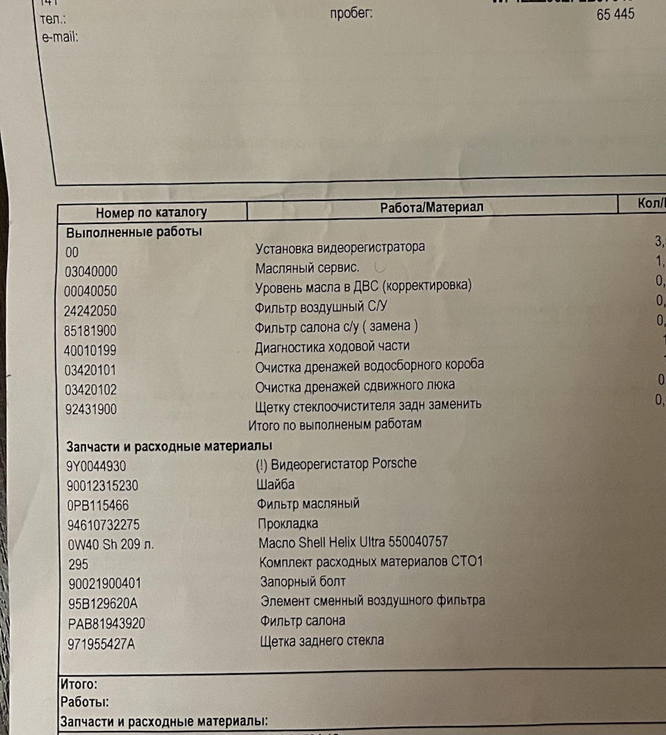 90012315230 Кольцо уплотнительное VAG | Запчасти на DRIVE2
