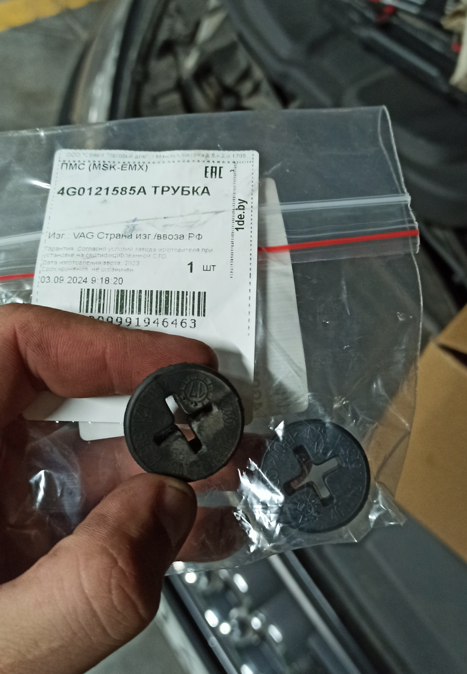 4G0121585A Резиновая подушка VAG | Запчасти на DRIVE2