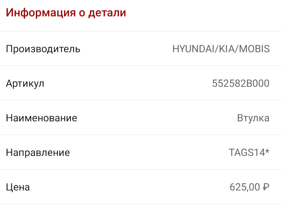 Заменил сайлентблок заднего амортизатора — Hyundai Tucson (TL), 2 л ...