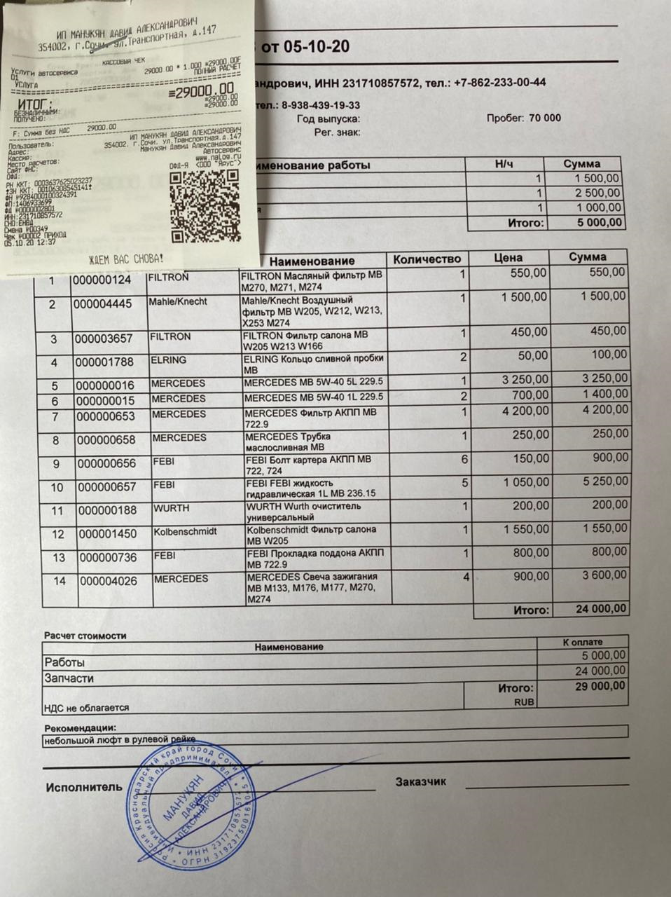 A0009905792 Пистон расширит. крепл. накладки багажн MERCEDES | Запчасти ...