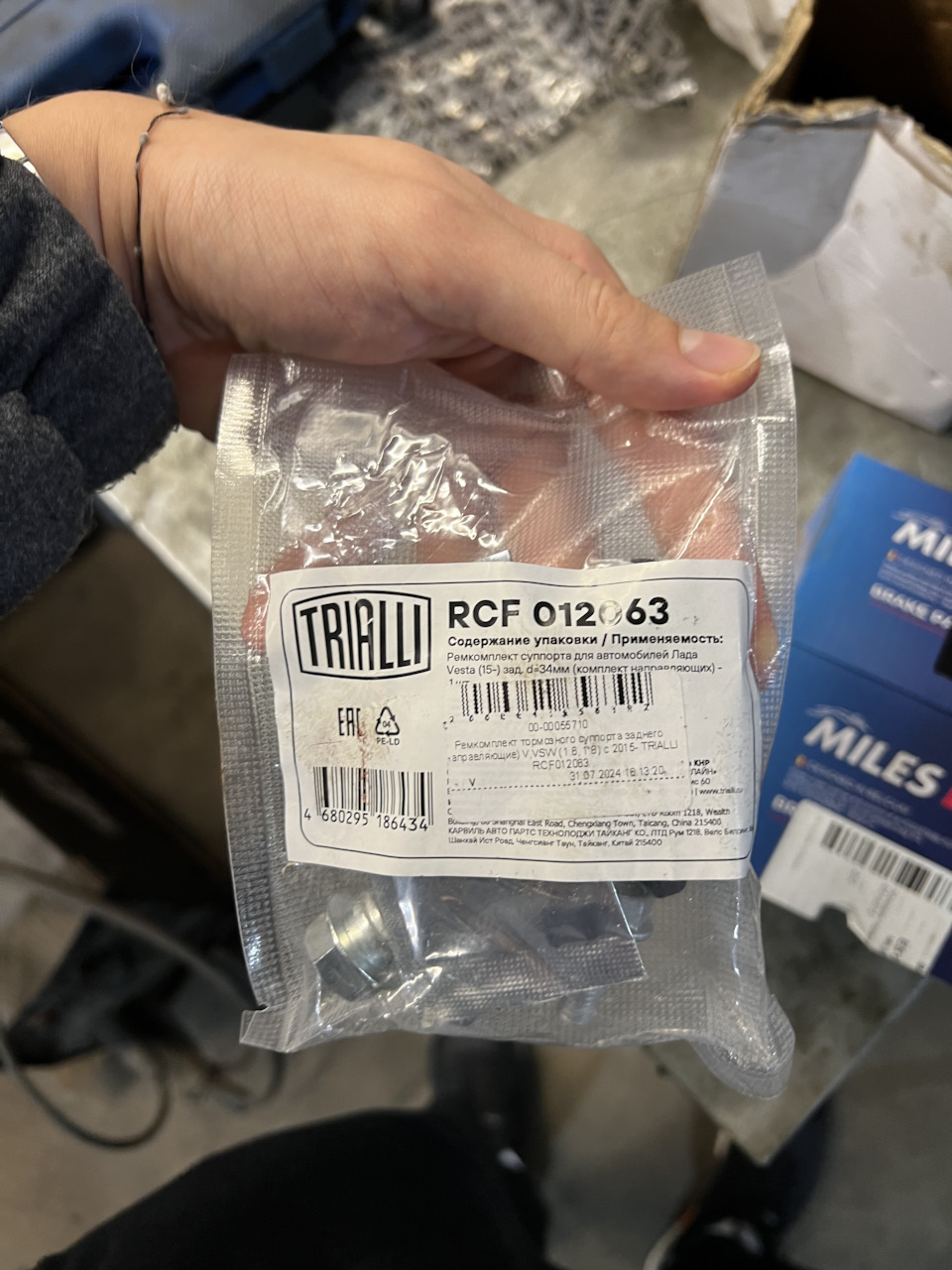 RCF012063 Ремкомплект суппорта для Лада Vesta (15-) зад. (комплект ...