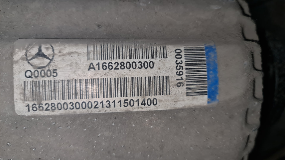 A1662800300 Раздаточная Mercedes | Запчасти на DRIVE2