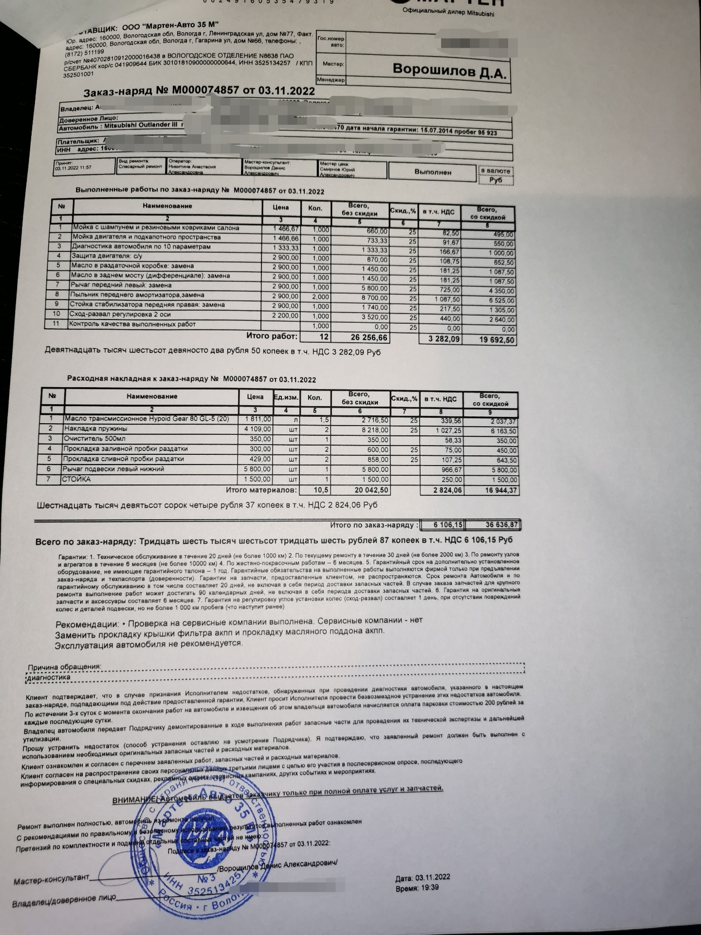 Заехал к дилеру. — Mitsubishi Outlander (3G), 2 л, 2014 года | визит на ...