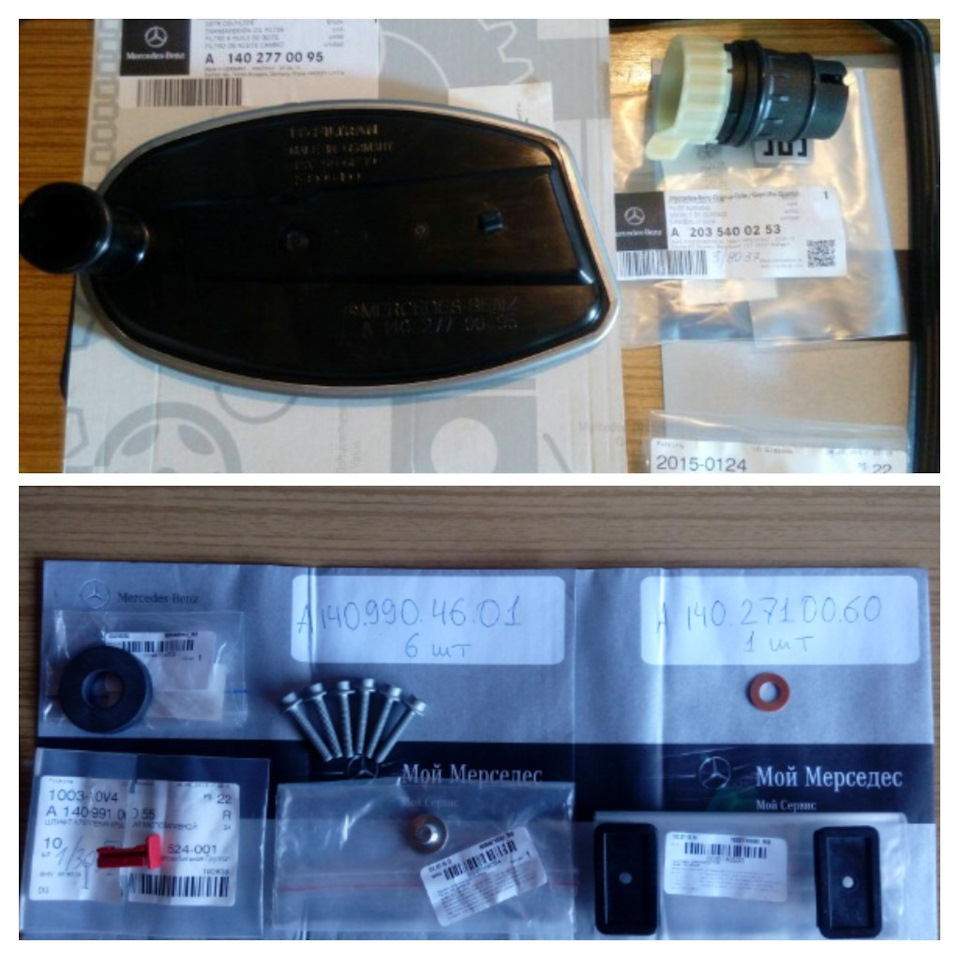 Замена масла в АКПП — Mercedes-Benz S-Class (W220), 5,5 л, 2005 года ...