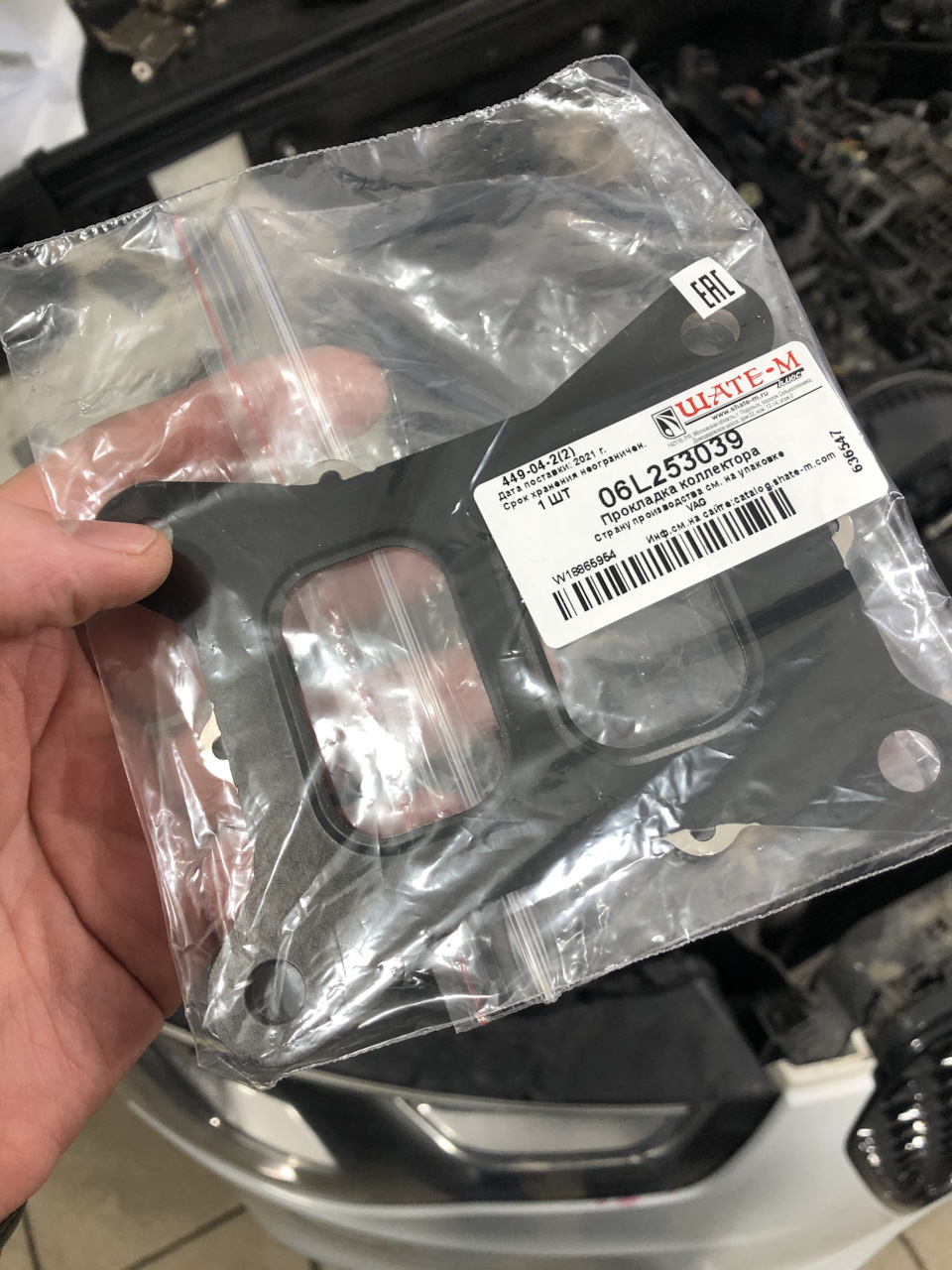 06L253039 Прокладка VAG | Запчасти на DRIVE2