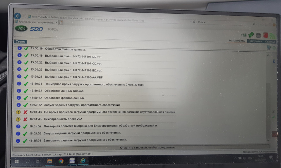 IPMA она же стереокамера, самостоятельное дооснащение — Land Rover ...