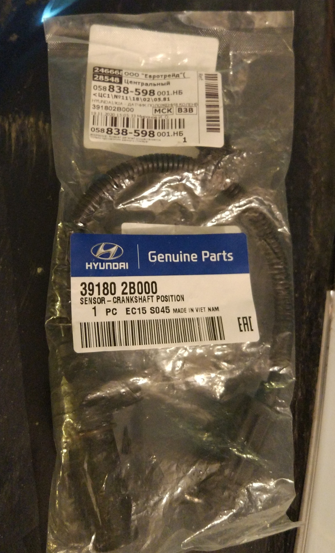 Замена ДПК 39180-2B000 — KIA Ceed SW (2G), 1,6 л, 2013 года | своими ...