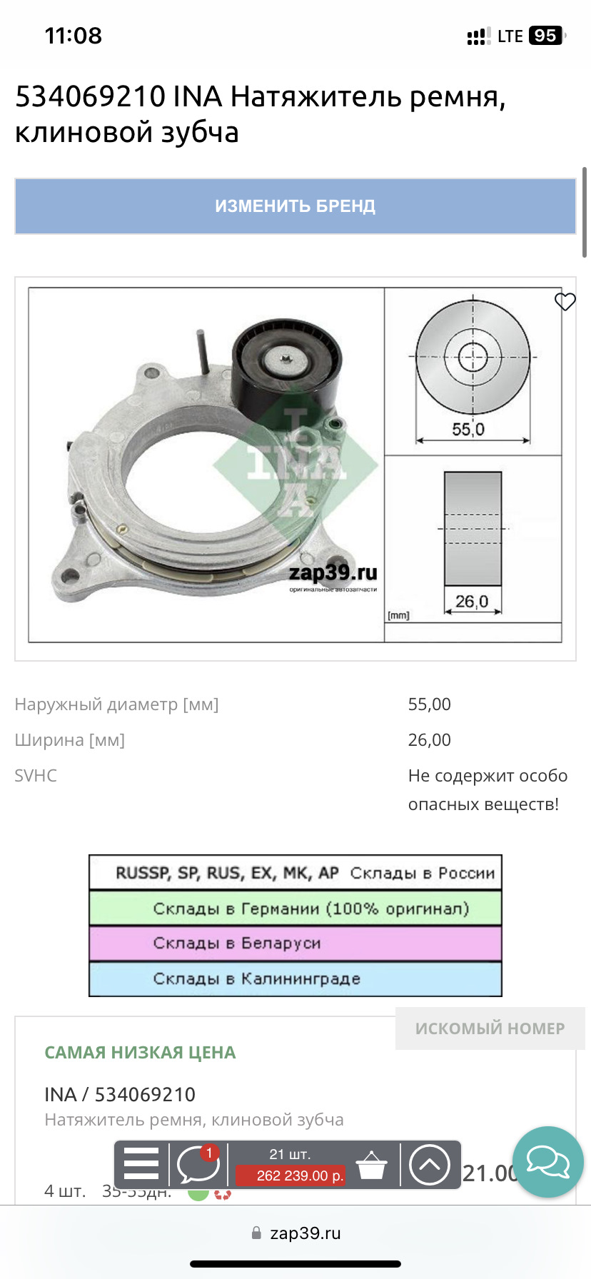 Демфер, натяжитель. Все как у всех) — BMW 2 series Gran Tourer (F46), 1 ...