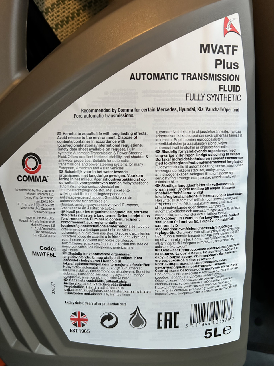 MVATF5L Масло трансмиссионное ATF 5л MVATF MULTI VEHICLE COMMA ...