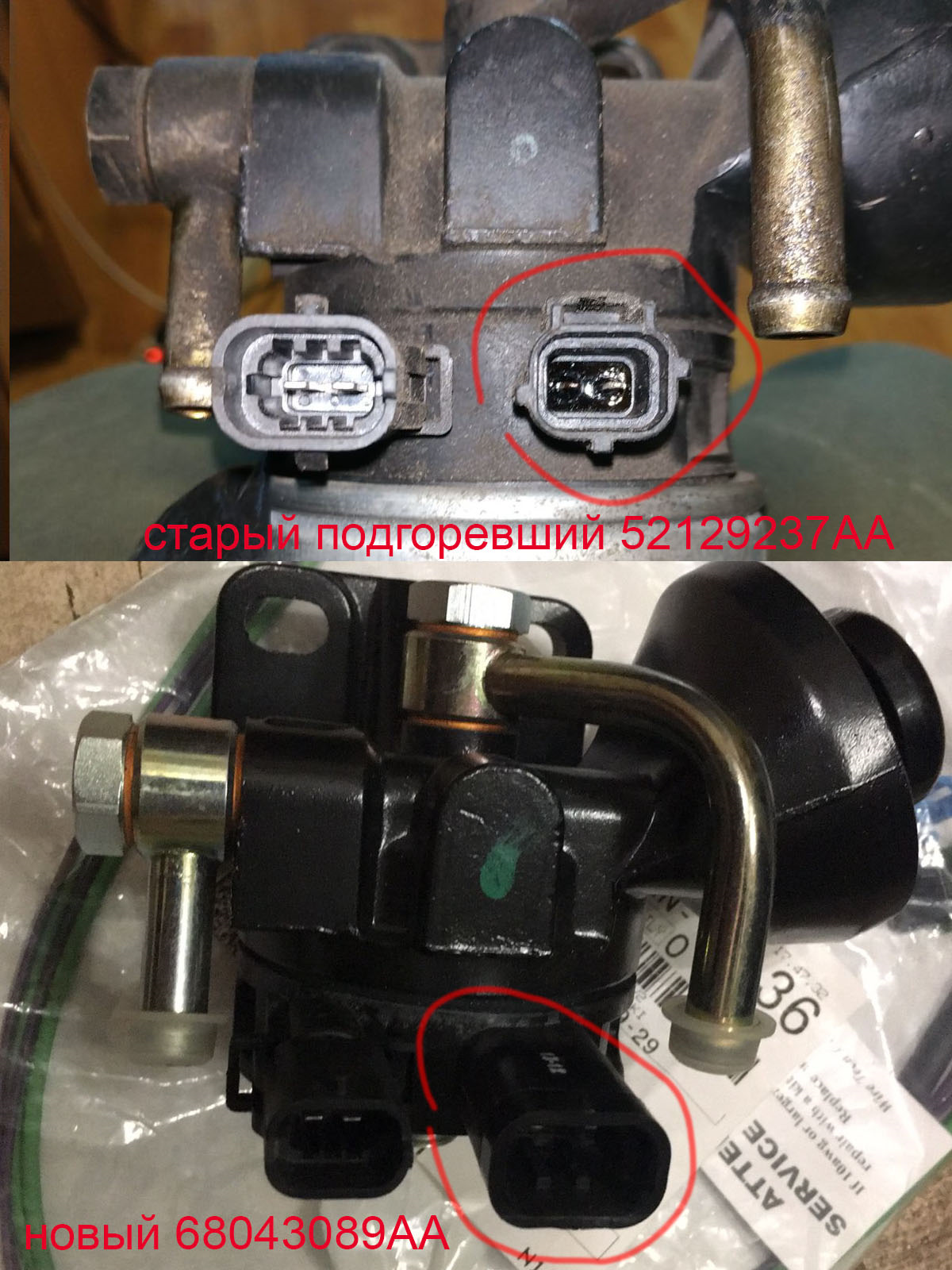 Сепаратор топливного фильтра прогорел. — Jeep Cherokee (KJ), 2,8 л ...