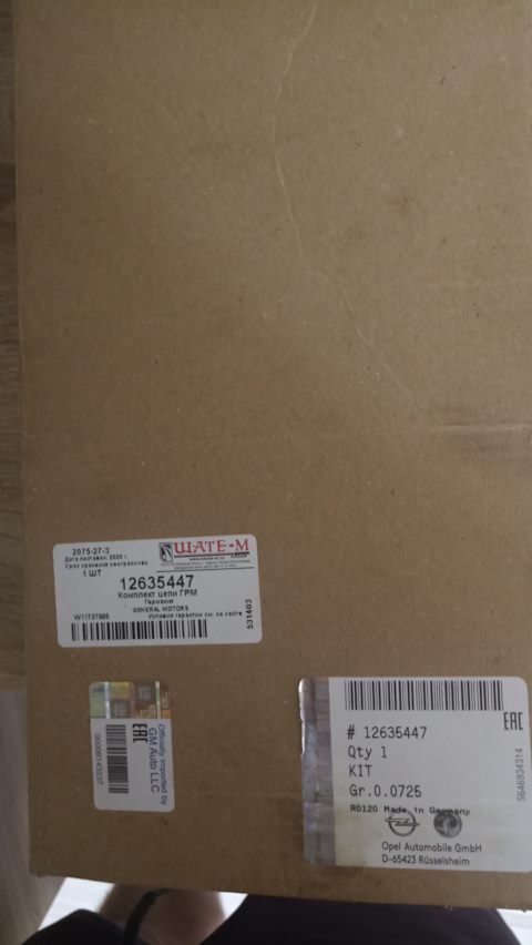 12635447 ЦЕПЬ ПРИВОДА ГРМ ( В КОМПЛЕКТЕ С НАТЯЖИТЕЛЕМ И ЗВЕЗДОЧКАМИ) GM ...