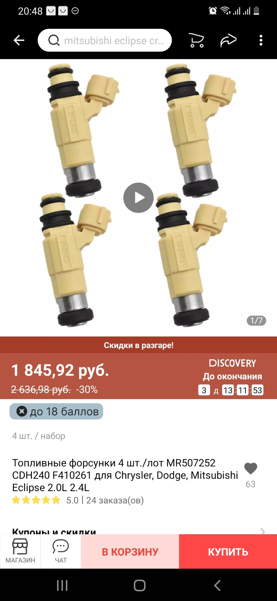 MR507252 Инжектор Mitsubishi | Запчасти на DRIVE2