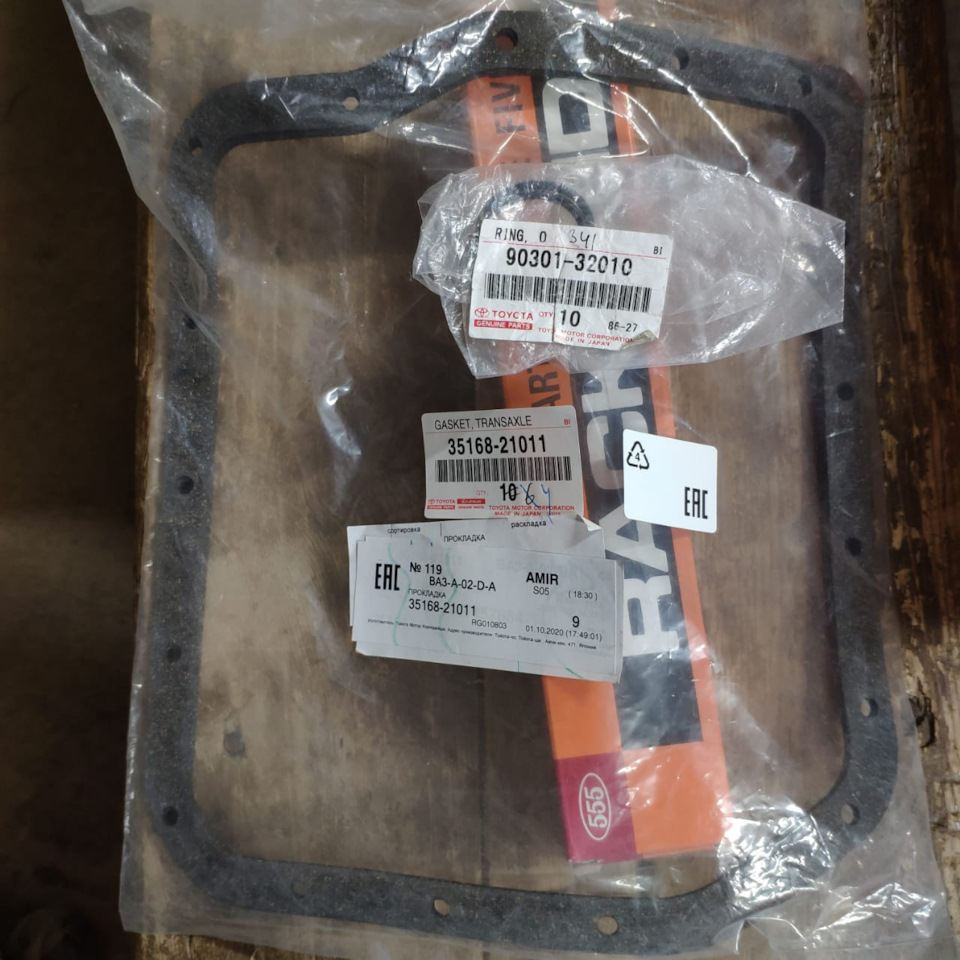 9030132010 Кольцо уплотнительное (245) TOYOTA LEXUS | Запчасти на DRIVE2