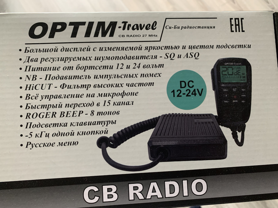 Радиостанция OPTIM-TRAVEL — Skoda Kodiaq (1G), 1,4 л, 2021 года | аксессуары | DRIVE2