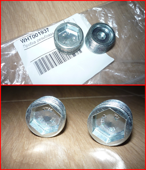 WHT001937 Пробка кпп болт сливной VAG | Запчасти на DRIVE2