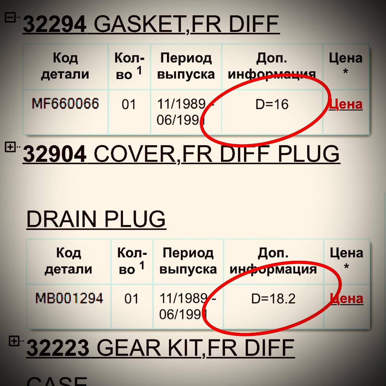 Прошёл ТО — Mitsubishi Pajero (1G), 2,5 л, 1990 года | плановое ТО | DRIVE2