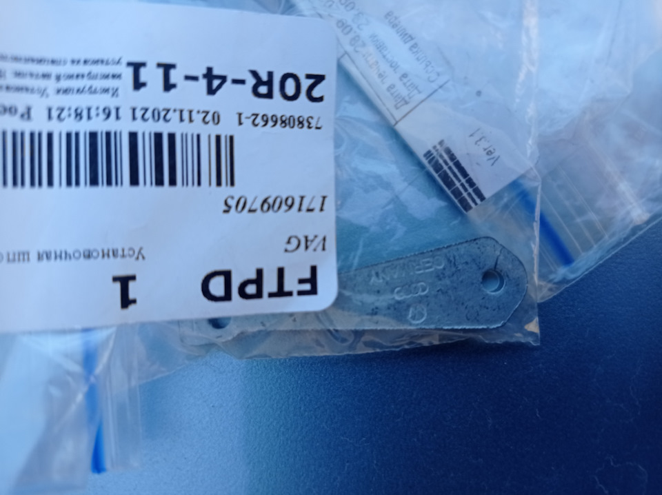 171609705 УСТАНОВОЧНЫЙ КЛИН / KEIL VAG | Запчасти на DRIVE2