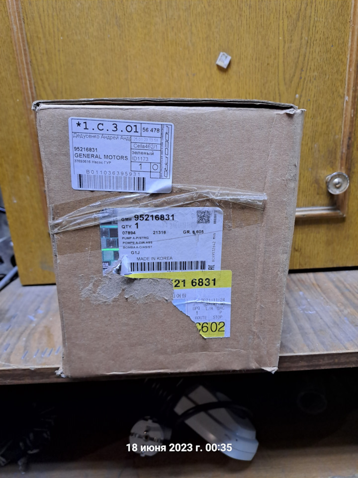95216831 Насос гидроусилителя GM | Запчасти на DRIVE2