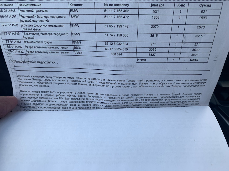 51117165462 Крепление датчика PDC ВП BMW | Запчасти на DRIVE2