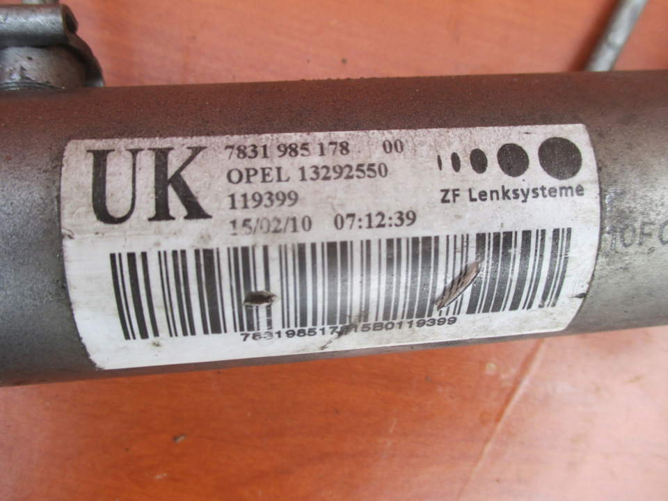 Вопрос про кат.номера рулевой рейки ZF Опель астра Н — Сообщество ...