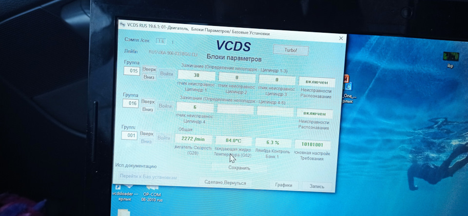 Пропуски зажигания — Volkswagen Golf Mk5, 1,6 л, 2005 года | поломка ...