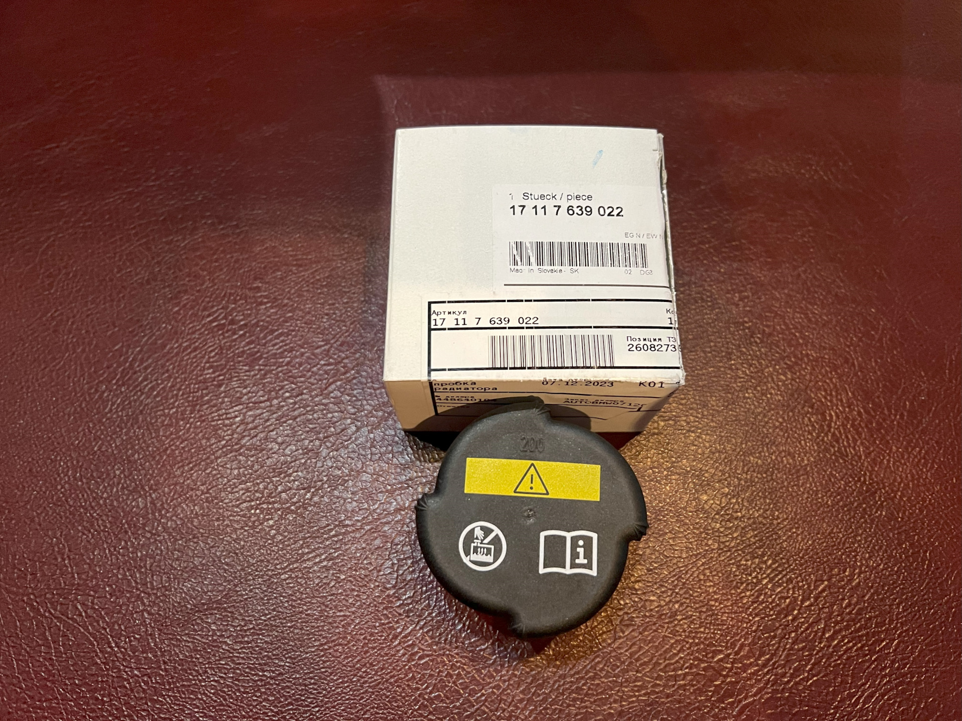 Замена ламп и блоков ксенон, сток крышка радиаторного бочка. — BMW X5 ...