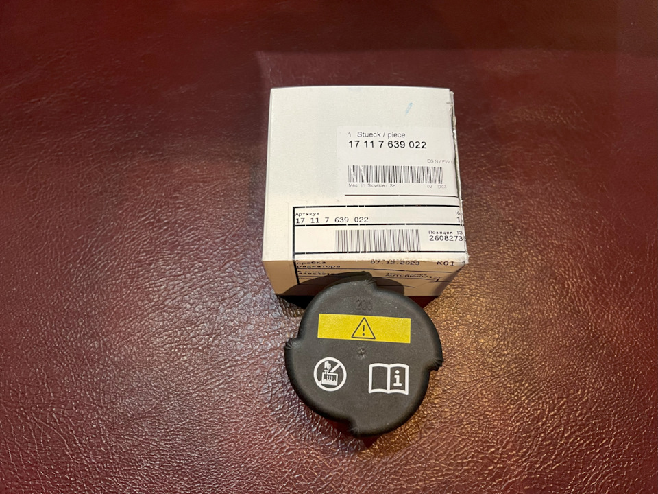 Замена ламп и блоков ксенон, сток крышка радиаторного бочка. — BMW X5 ...