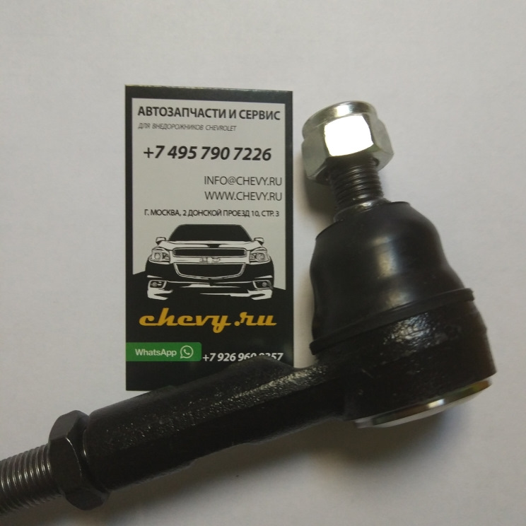 Рулевые, тяга и наконечник TraiBlazer 2. Как это выглядит? 94772912 ...