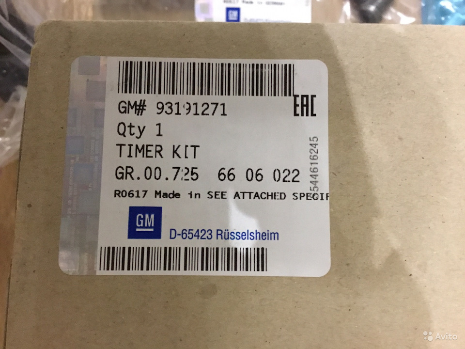 93191271 ЦЕПЬ ПРИВОДА ГРМ ( В КОМПЛЕКТЕ С НАТЯЖИТЕЛЕМ И ЗВЕЗДОЧКАМИ) GM ...